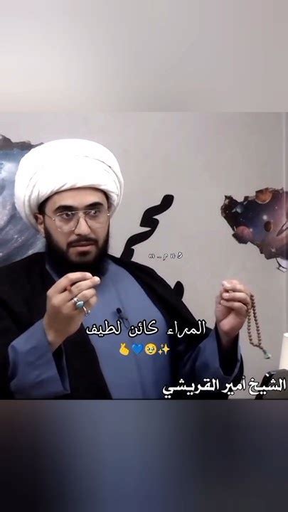 هل كلمه بقت بگلبي وبعقلي مدر ليش 🫶💙🥹 الشيخأميرالقريشي جيشالمنتقم