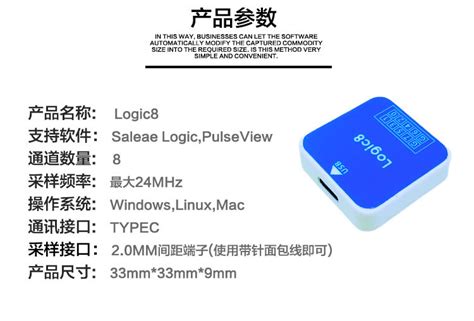 六叶树数字逻辑分析仪logic8 六叶树 六叶树数字逻辑分析仪logic8 六叶树