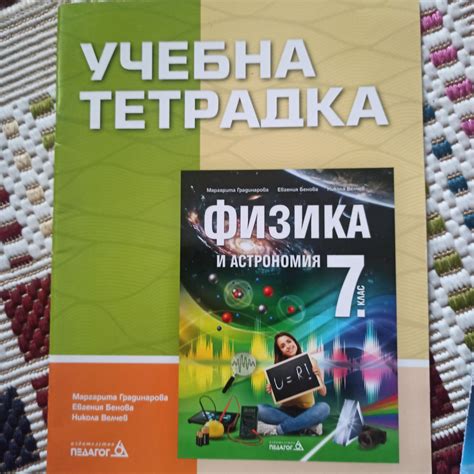Атлас по география за 7 клас гр София Банишора • Olx Bg