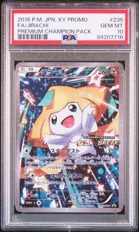 ジラーチ Psa10 Xy Promo By メルカリ