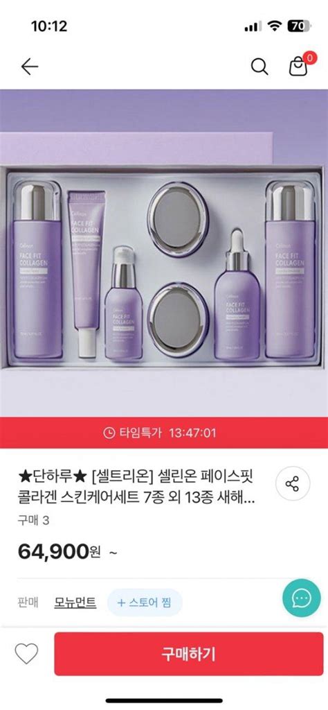 딜 [위메프] 셀트리온 셀린온 페이스핏 콜라겐 스킨케어세트 7종 64 900원 무료배송