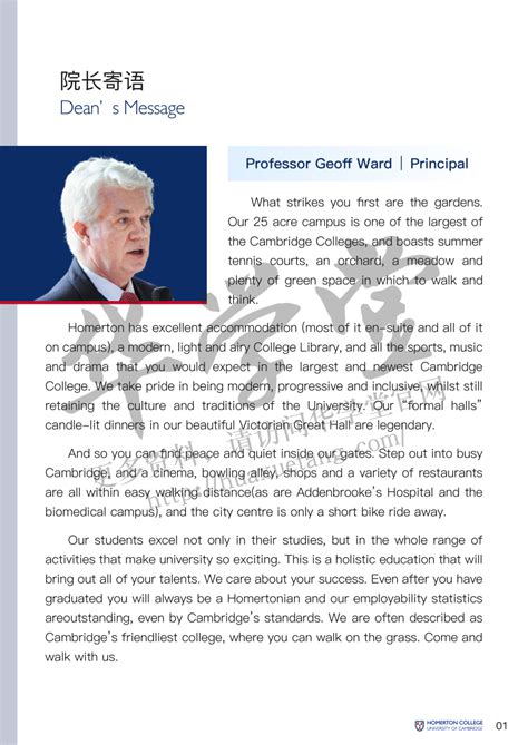 英国剑桥大学 And 哈默顿学院博士后 华学堂官网