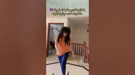 عندما بتنادي لتسكت عيال اختها 😅 Youtube