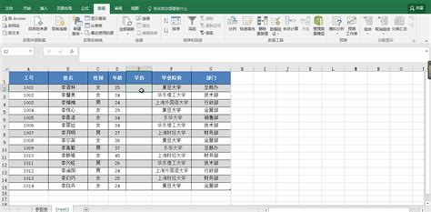 Excel 表格数据整理的小技巧有什么？ 知乎