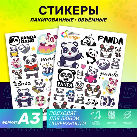 Наклейки стикеры объемные "Милые панды" Большой размер А3 - купить с ...