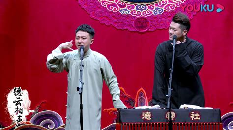 【限时转免】纯享：《学歌曲》张鹤擎 谢金 德云社精品相声专场天津站 2021 优酷 Youku Show Youtube