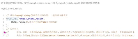 Mysql Capi使用全解mysql C Api Csdn博客