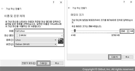 모의 해킹으로 알아보는 리눅스 서버 보안과 해킹 1 2 2 칼리 리눅스 설치 1