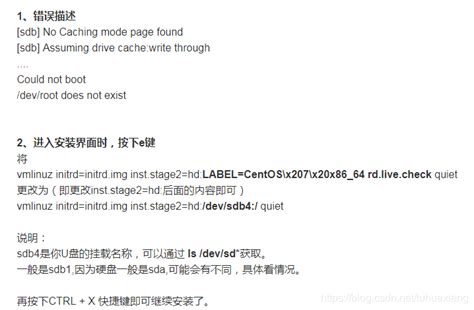 Centos 6x 和7x 安装遇到的问题解决办法。xdrivervesa Csdn博客