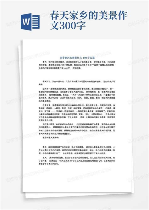 家乡春天的美景作文600字五篇Word模板下载 编号qznpbnpo 熊猫办公