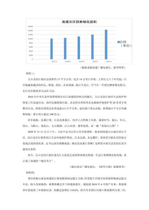 2022 2023学年江苏省南通市崇川区七年级（上）期中语文试卷含解析 21世纪教育网
