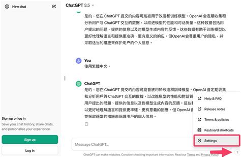 Openai 推出 Chatgpt 匿名使用：無需註冊，立即體驗 Ai 聊天 免費資源網路社群
