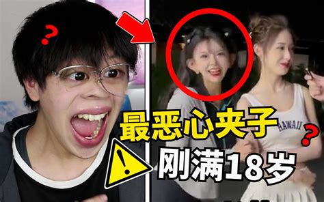 互联网上最恶心擦边球视频！太恶心了！【土味视频】 霧さ 默认收藏夹 哔哩哔哩视频