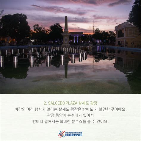 필리핀 관광부 [일로코스 비간 여행] 도시 전체가 유네스코 세계문화유산에 등재된 비간 여행 정보를