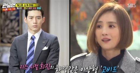 런닝맨 이희진 베이비복스 멤버 이상형은 과거엔 고수