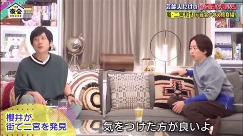 Carmen Valenzuela On Instagram Nowwatching Theyakai The夜会 櫻井翔