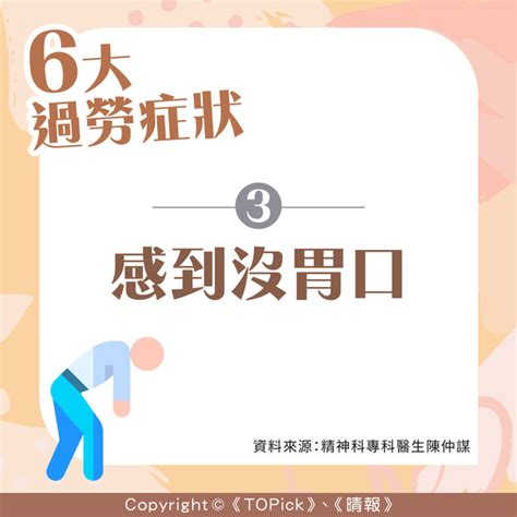 交通意外｜的士司機竹篙灣自炒亡 揭30歲死者正職工程師 兼職揸的士早上開車至凌晨｜附6大過勞症狀