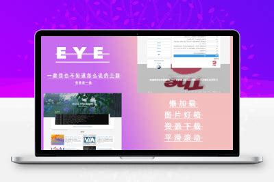 Eye Typecho