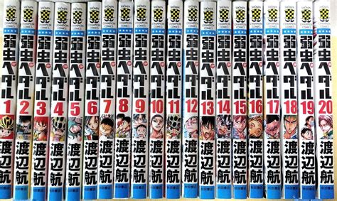 『弱虫ペダル（1〜20巻）まとめ売り』著者渡辺 航・発行所秋田書店 メルカリ
