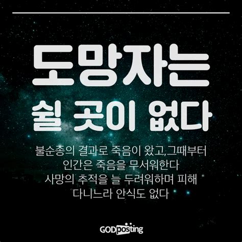 두려움에 떨고 있는 이에게 보내는 말씀카드feat 송준기 목사
