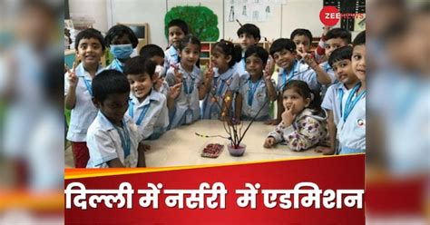 Delhi Private Schools Nursery Kg Class 1 Admission Guidelines 2025 All