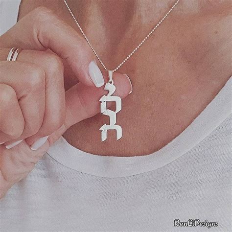 Silver Chain With Yahweh Pendant Etsy