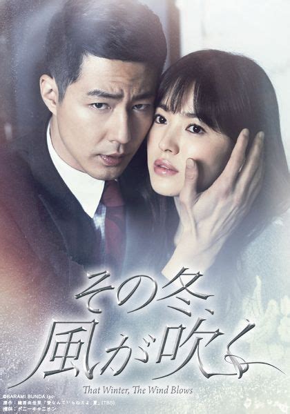 その冬、風が吹く｜番組詳細｜韓流no1 チャンネル Kntv