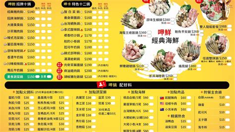 鍋台銘時尚湯鍋 淡大店的菜單、評論、圖片新北市淡水區好吃、cp值超高的火鍋餐廳 愛玩記