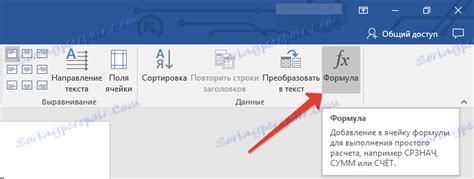 Як в Ворді вставити формулу