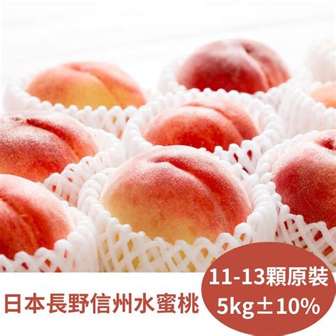 Realshop 真食材本舖 日本長野信州水蜜桃 原裝出貨11 13顆入5kg 盛夏限定當季水果 送禮精品 Pchome 24h購物