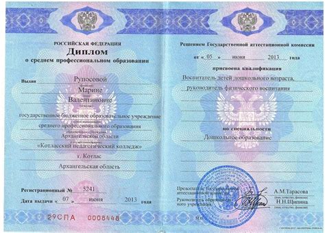 Образец диплома о среднем образовании