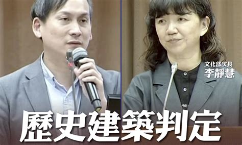 葉元之》歷史建築判定擾民 板橋林園電影城所有權人「白跑一趟」 蕃新聞
