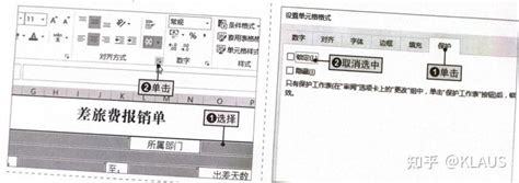 【excel】设置密码规定允许编辑区域、打开工作簿的密码 知乎