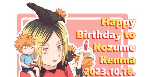 研日 2023研磨お誕生日おめでとう！ Rophyのイラスト Pixiv