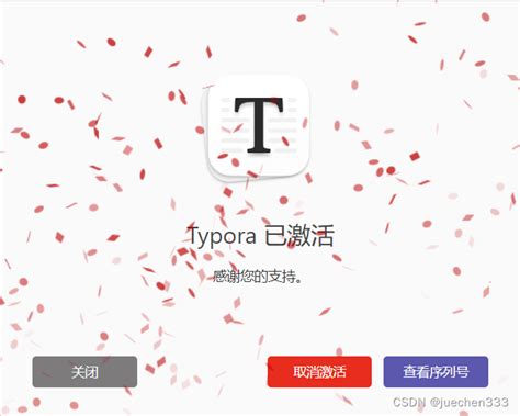 Typora148保姆式安装教程，超详细；附安装包typora安装教程 Csdn博客