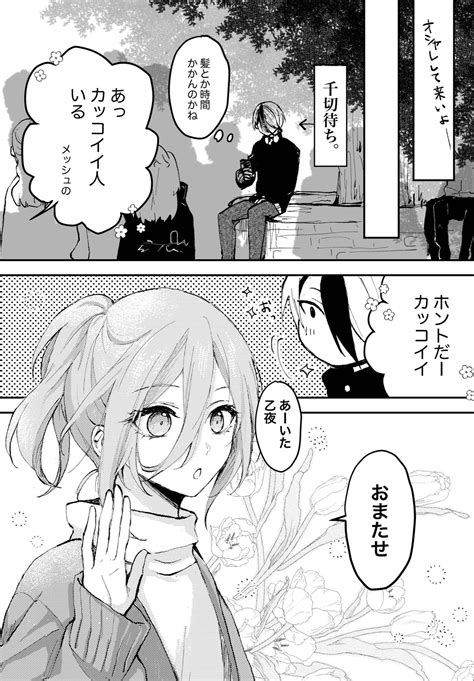 くる Krkr8686 On X 男の子 イラスト Wooma イラスト 馬 イラスト