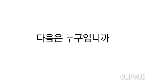 [스포주의]블라인드 뱀파이어 네 제가 죽였습니다 Youtube