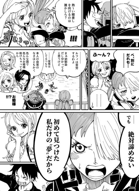 Sonden🍁🐰skebほか受付中 On Twitter One Piece Funny One Piece Funny Moments