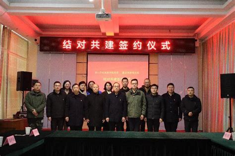党建结对共建 助力乡村振兴