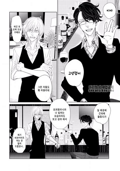 Sado Romeo Junai Caricature Kr Page 2 Of 7 Myreadingmanga