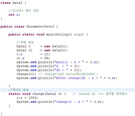 자바 객체예제 Parametertest2