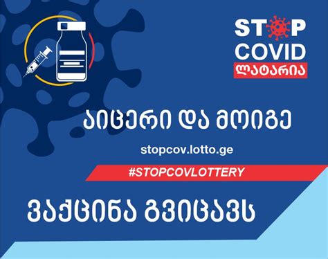 Lotto Ge საქართველოს ეროვნული ლატარია Georgian National Lottery