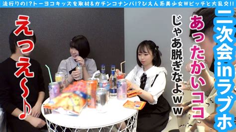 【隐藏的巨乳闪闪发光的美少女加油搭讪！！】【托横比奇美少女w搭讪：下半场比赛！！】【淫荡系美少女与连续升天2nn！！】现实的电视剧软派！？现在