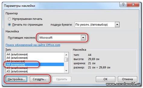 Как сделать ценники в Excel пошаговая инструкция