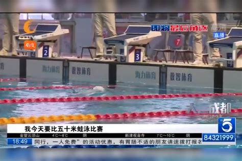 少年强则国强，成都市青少年游泳锦标赛开赛