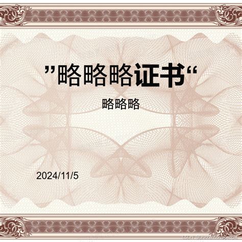 数据生成证书奖状图片java 生成图片证书 Csdn博客