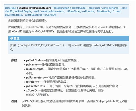 【快速上手esp32（基于esp Idfandvscode）】特别篇——一文速通freertosesp32 Freertos Csdn博客