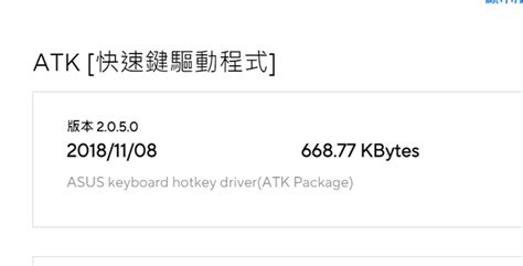 Asus Keyboard Hotkey Driveratk Package Rog Stri Asus Zentalk 206500