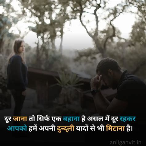 Wo Hame Bhul Gaye Shayari in Hindi लग भल जत ह शयर