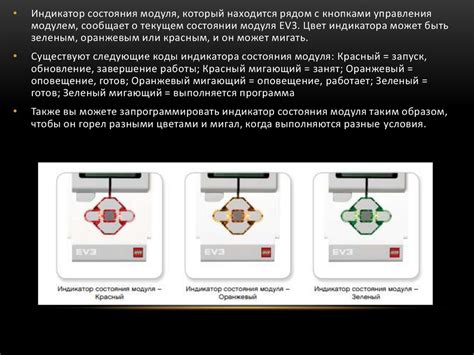 Модуль EV3 - презентация онлайн